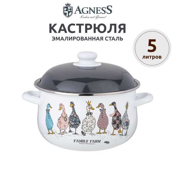 Кастрюля Agness, Эмалированная сталь, 5 л - купить по выгодной цене в ...