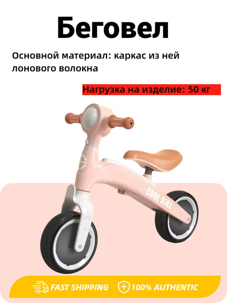 Беговел - купить с доставкой по выгодным ценам в интернет-магазине OZON ...