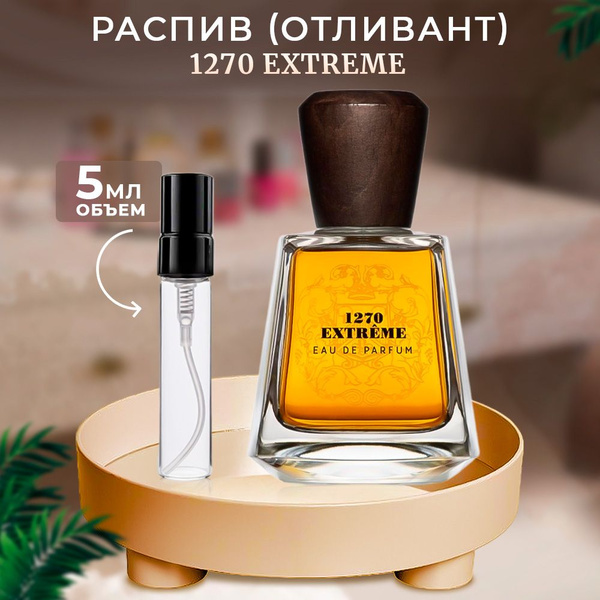 P.Frapin 1270 Extreme 5мл парфюмерная вода купить на OZON по низкой ...