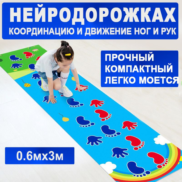 Набор для подвижных игр купить на OZON по низкой цене (1841986669)