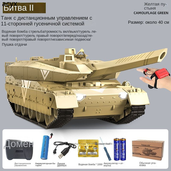 Большой перезаряжаемый игрушечный автомобиль-боевой танк, модель танка ...