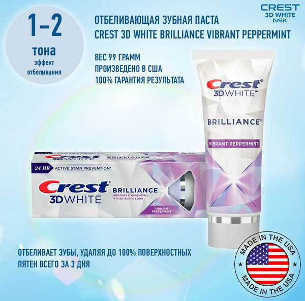 Отбеливающая зубная паста Crest 3D White Brilliance Vibrant Peppermint ...
