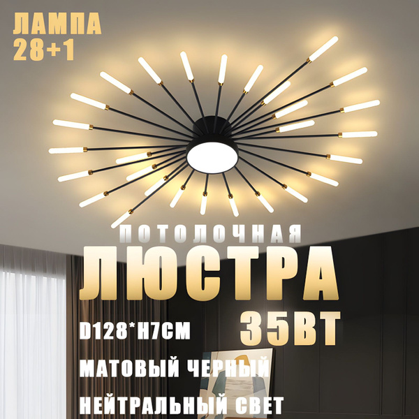 Люстра потолочная, LED - купить с доставкой по выгодным ценам в ...