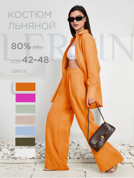 Костюм классический Lerain - купить с доставкой по выгодным ценам в ...