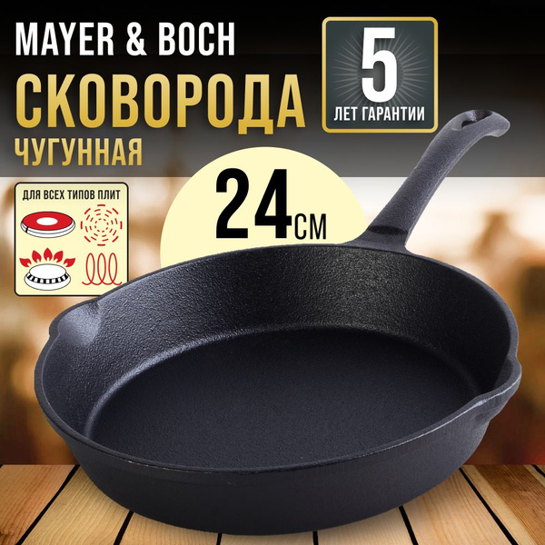 Сковорода Mayer&Boch 30897, 24 см купить c доставкой на OZON по низкой ...