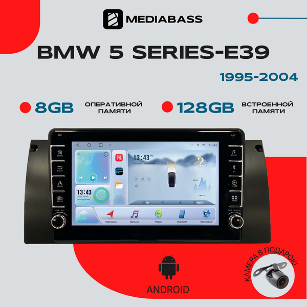 Магнитола Android 13 BMW E39 5 серия 1995-2004, 8/128 ГБ с крутилками ...