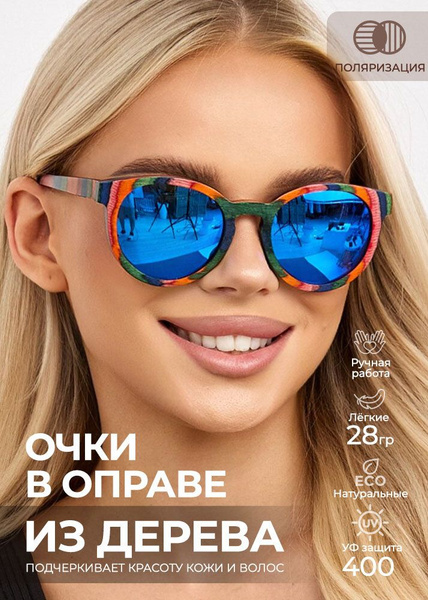 Деревянные солнцезащитные голубые поляризационные очки панто из дерева ...