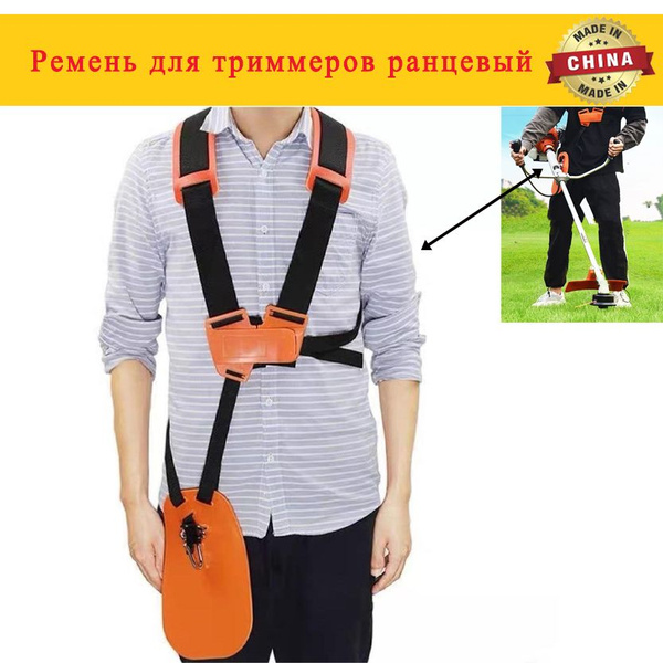 Ремень ранцевый для триммера с защитой бедра - купить по выгодной цене ...
