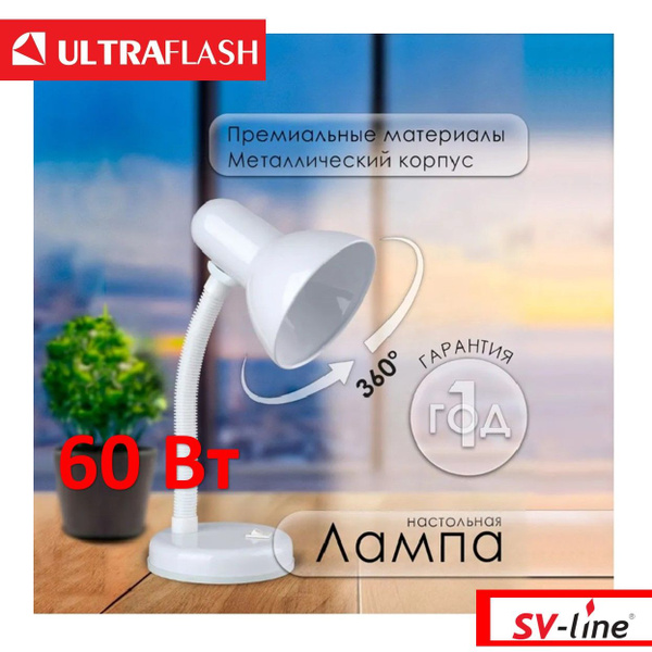 Лампа настольная Ultraflash Настольная лампа UF-301 - купить по низкой ...