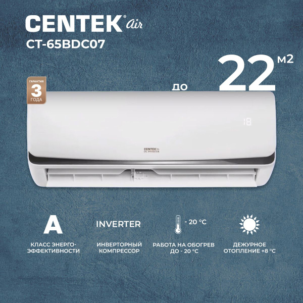 Сплит-система CENTEK CT-65BDC07, инверторная, для помещения до 22 кв.м. купить c доставкой на ...