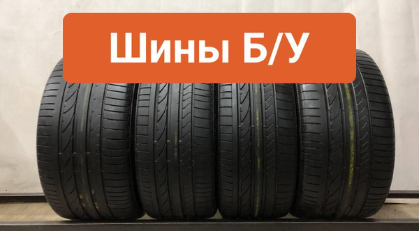 Шины для легковых автомобилей Bridgestone 315/35 20 Лето Нешипованные ...