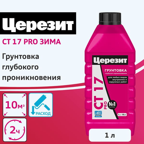 Грунтовка Церезит Глубокого проникновения, Универсальная купить по ...
