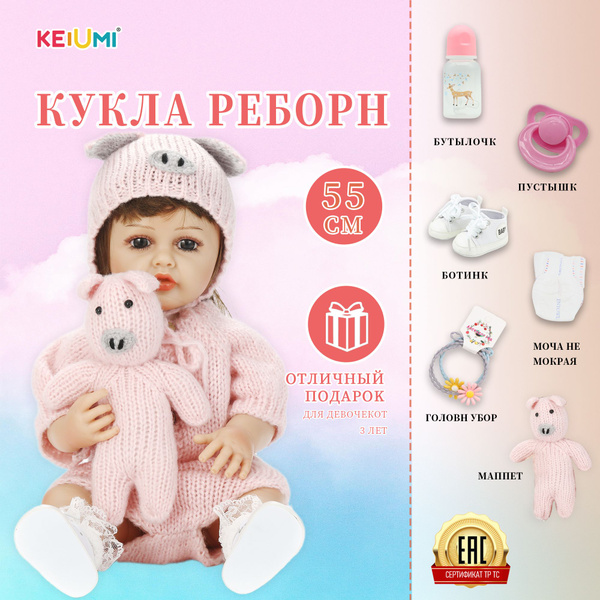 Кукла Реборн KEIUMI,реборн кукла силиконовый с аксессуарами 55cm - купить с доставкой по ...
