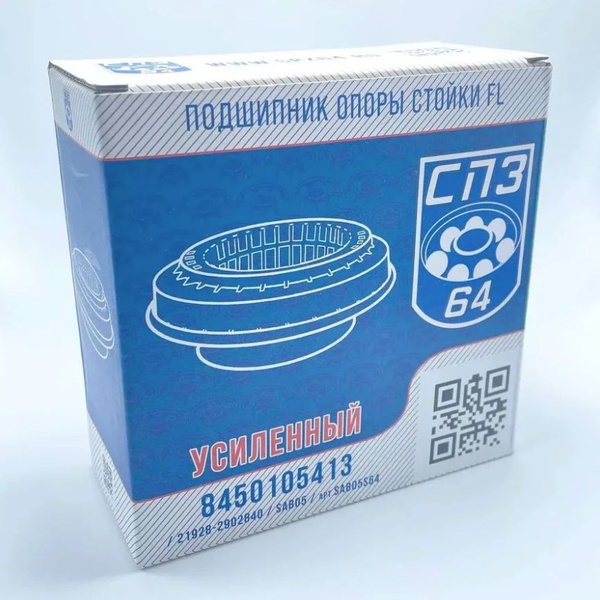 Подшипник опоры передней стойки Lada Granta FL 21928-2902840 СПЗ-64 ...