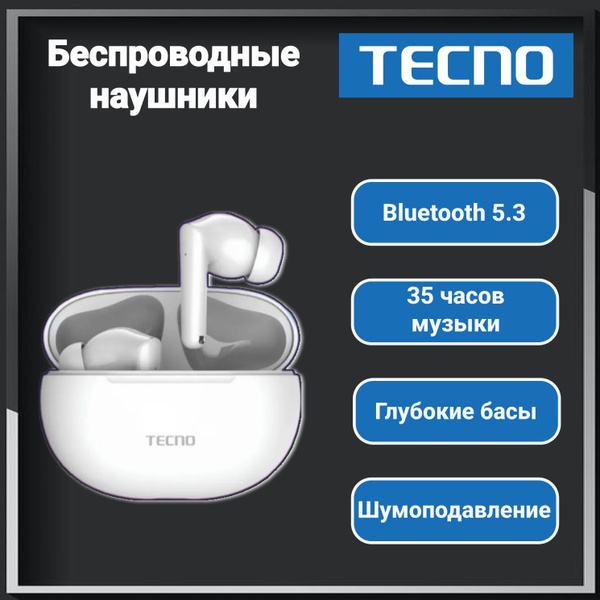 Наушники Внутриканальные Tecno Buds 4 Беспроводное 32 Buds3 (BD03 ...