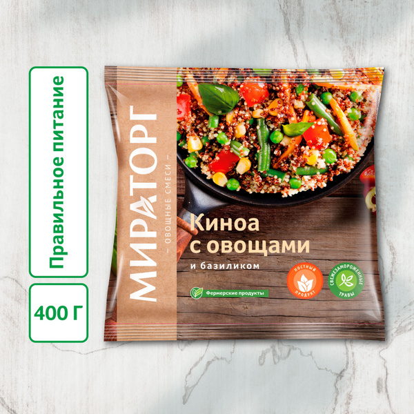 Киноа с овощами и базиликом 400 г, Мираторг, замороженная купить на ...