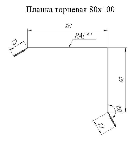 ветровая (торцевая) планка 80/100/1250 - купить с доставкой по выгодным ...