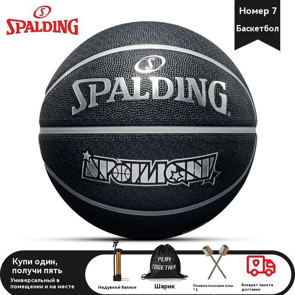 Мяч баскетбольный Spalding SDAD-13, 7 размер, черный купить по выгодной цене в интернет-магазине ...