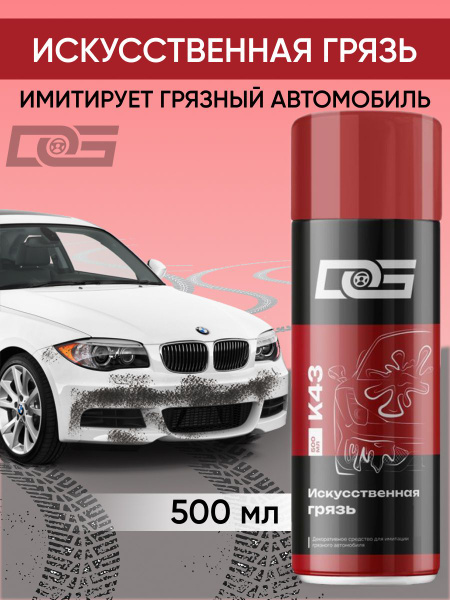Краска автомобильная DG по низкой цене с доставкой в интернет-магазине ...