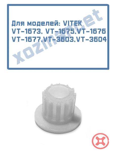 Втулка-муфта предохранительная на мясорубку VITEK VT-1673 и др. купить на OZON по низкой цене в ...