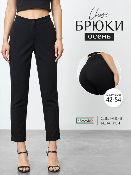 Брюки Frambo - купить с доставкой по выгодным ценам в интернет-магазине ...