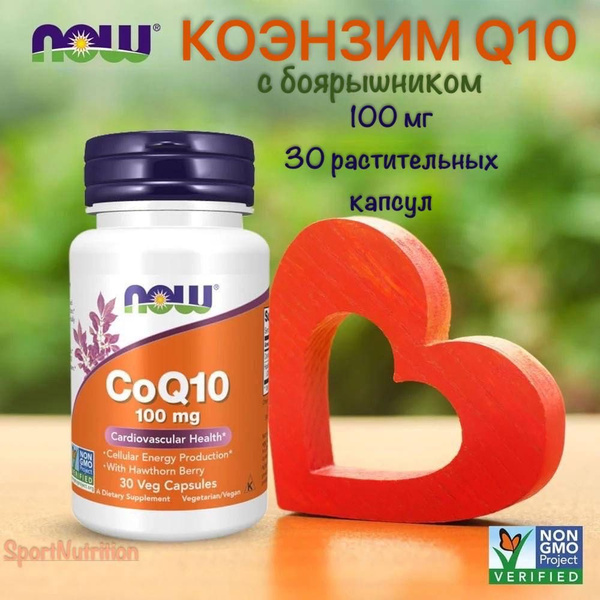 NOW Коэнзим Q10 100 мг с боярышником // NOW CoQ10 100 mg with Hawthorn Berry 30 растительных ...