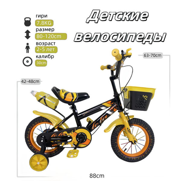 Детский велосипед, 12", с ассистирующими колесами, для возраста 2-5 лет ...