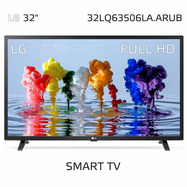 Купить телевизор LG 32LQ63506LA 32" - купить с доставкой по выгодным ...