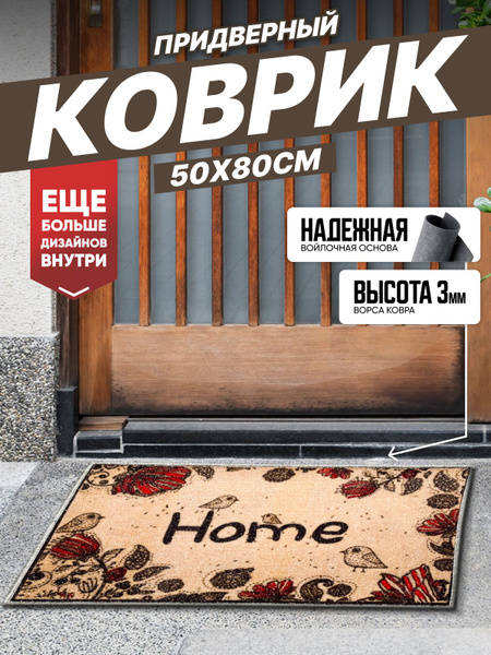 Ковер OLYMPUS-PLACE 05_pridvernii купить c доставкой на OZON по низкой ...