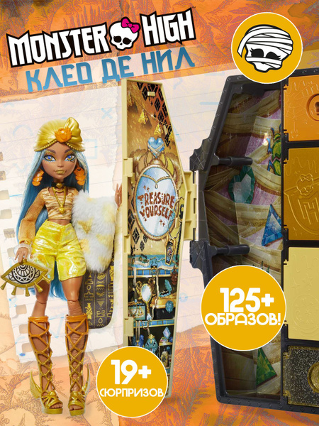 Monster High Кукла Fear Idescent Клео де Нил 19 сюрпризов HNF76 ...