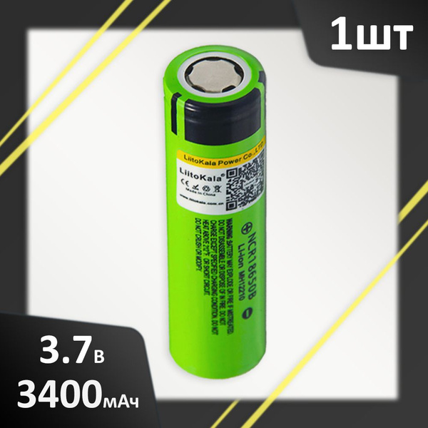Аккумулятор Li-Ion 3400mAh 3.7В LiitoKala NCR18650B, 1шт. - купить с ...