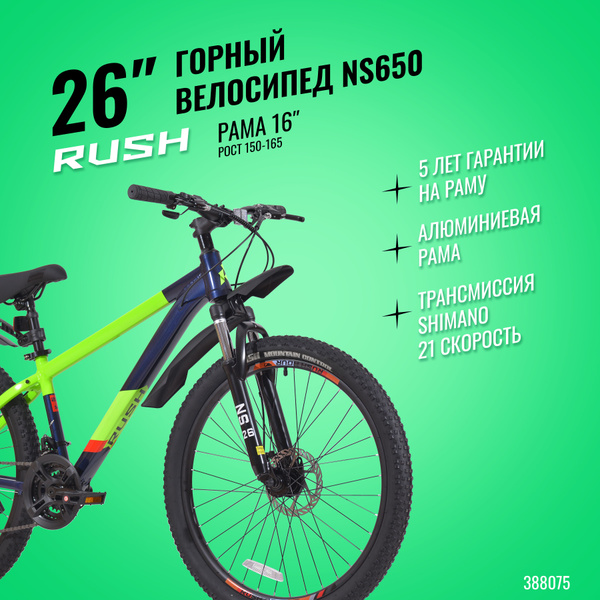Велосипед алюминиевый горный дисковый 26" рост 150-165см 21 скорость ...