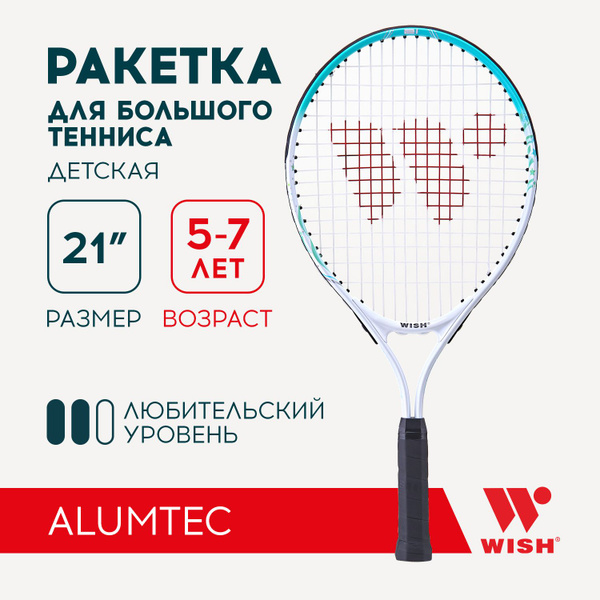 Ракетка для большого тенниса Wish 21'' AlumTec JR 2900, голубая ...