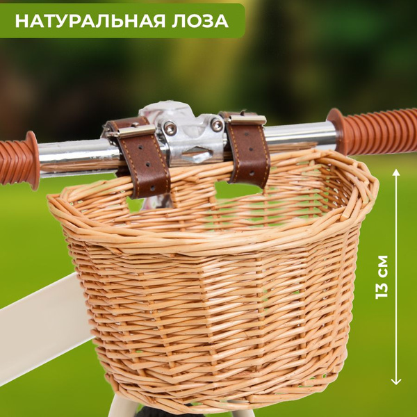 Плетеная корзина для велосипеда и самоката детская купить на OZON по ...