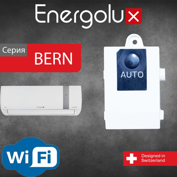 Wi-Fi модуль для кондиционера Energolux серии BERN и BERN LE - купить с ...