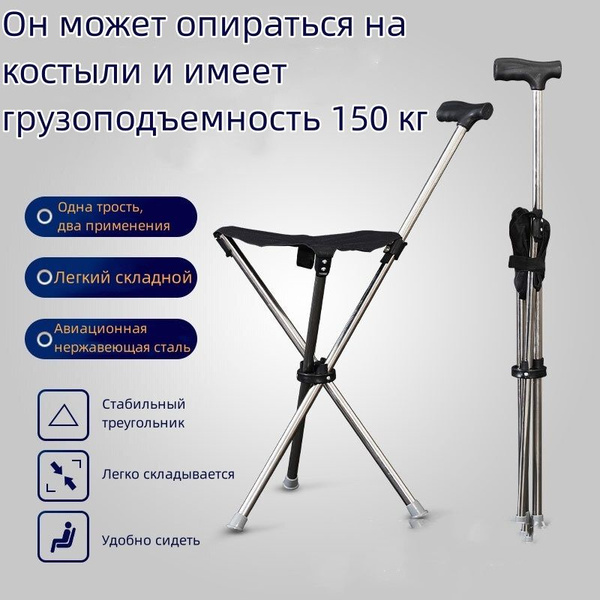 Уличный складной стул для ходьбы - купить с доставкой по выгодным ценам ...