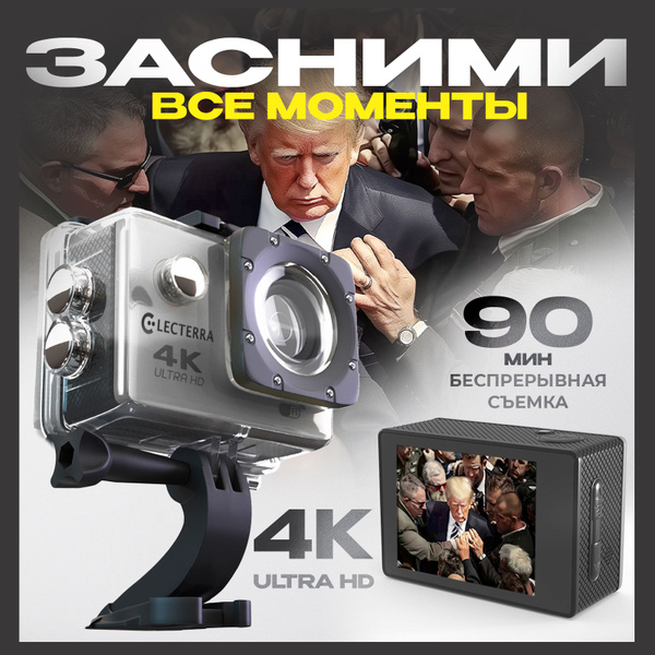 Экшн-камера ELECTERRA actioncam-4k56 купить по выгодной цене в интернет ...