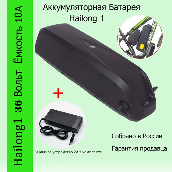 Аккумуляторная батарея Hailong 1 для велосипеда 10,4 A*ч 36 вольт с ...
