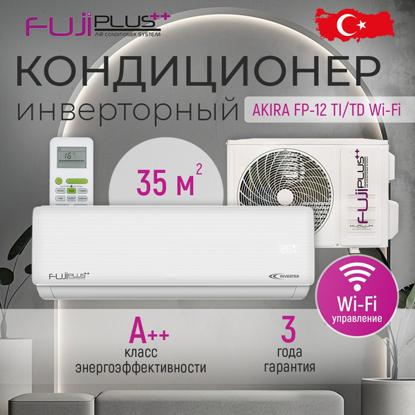 Кондиционер инверторный Fujiplus AKIRA FP-12 TI/TD WI-FI - купить по ...