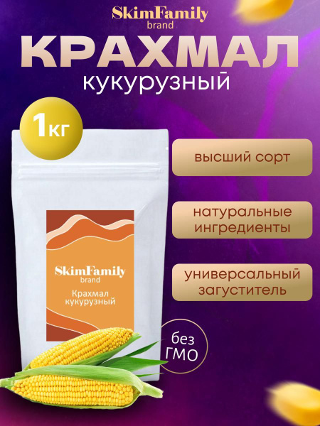 Крахмал Кукурузный 1000г. 1шт. - купить с доставкой по выгодным ценам в ...
