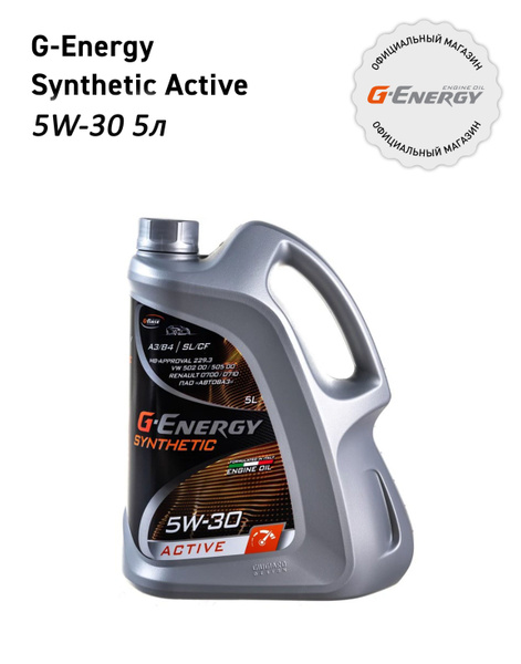 Масло моторное G-Energy 5W-30 Синтетическое - купить в интернет-магазине OZON (1637739631)