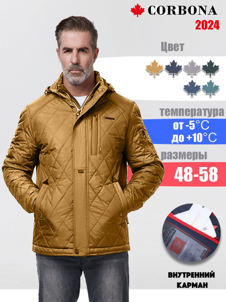 Куртка Мужской Corbona желтый капюшон, размер 52 Длинный Демисезон Китай купить c доставкой на ...