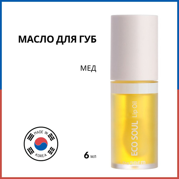 Масло для губ с экстрактом меда The Saem Eco Soul Lip Oil 01 Honey, 6 ...