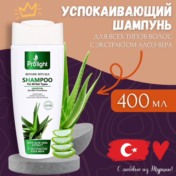 Шампунь для волос PROLIGHT BOTANICAL RITUALS Для всех типов волос с ...
