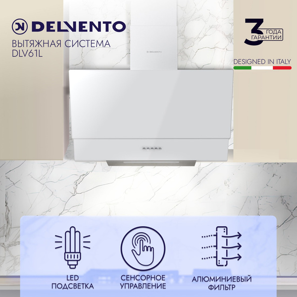 Вытяжка для кухни настенная наклонная DELVENTO DLV61L 60см; 3 скорости ...