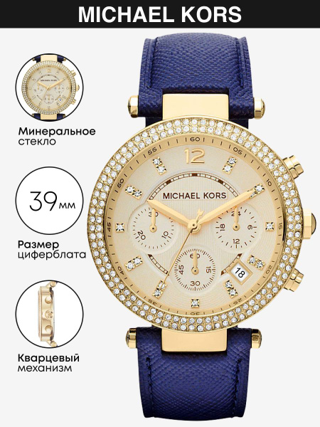 Часы наручные кварцевые Michael Kors Portia MK2280 купить на OZON по ...
