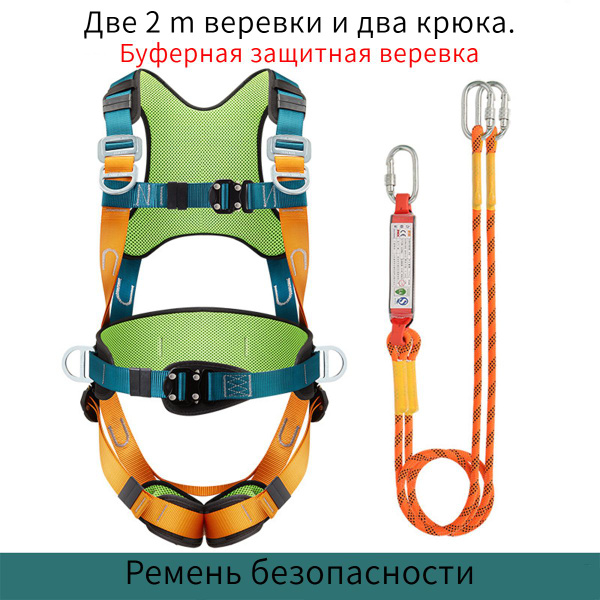 Пояс страховочный Удерживающая система (пятиточечная система). СИЗ ...