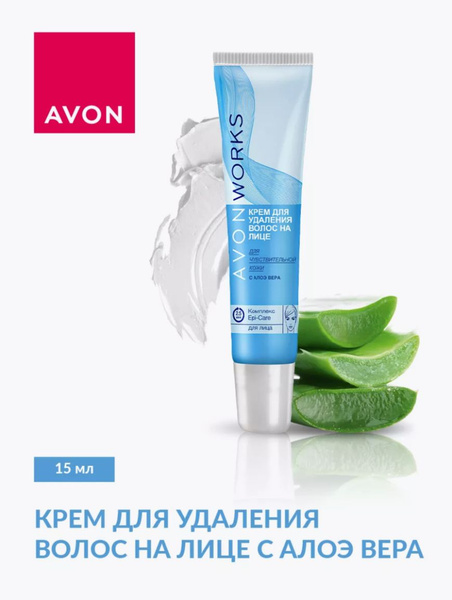 AVON Крем для удаления волос на лице с алоэ вера, 15 мл - купить с ...