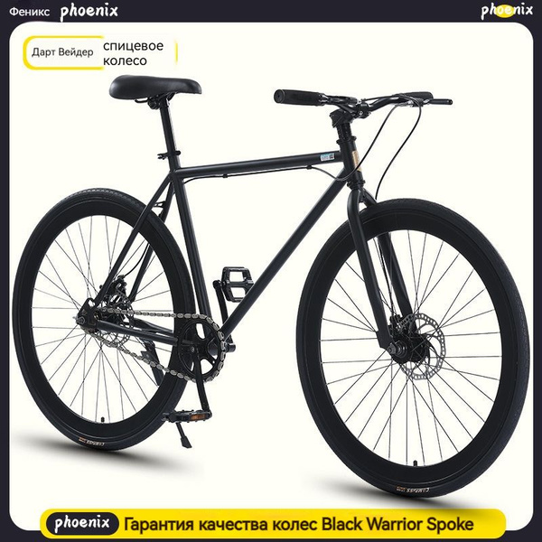 Дорожный ультралегкий городской велосипед марки Phoenix 700C с плоской ...