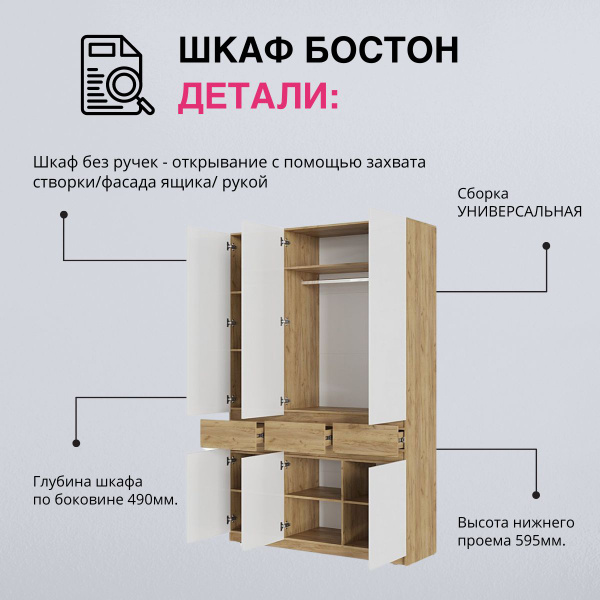 Шкаф распашной МК Стиль Шкаф "БОСТОН" ШК-002 1,5 м МДФ - Дуб Крафт ...